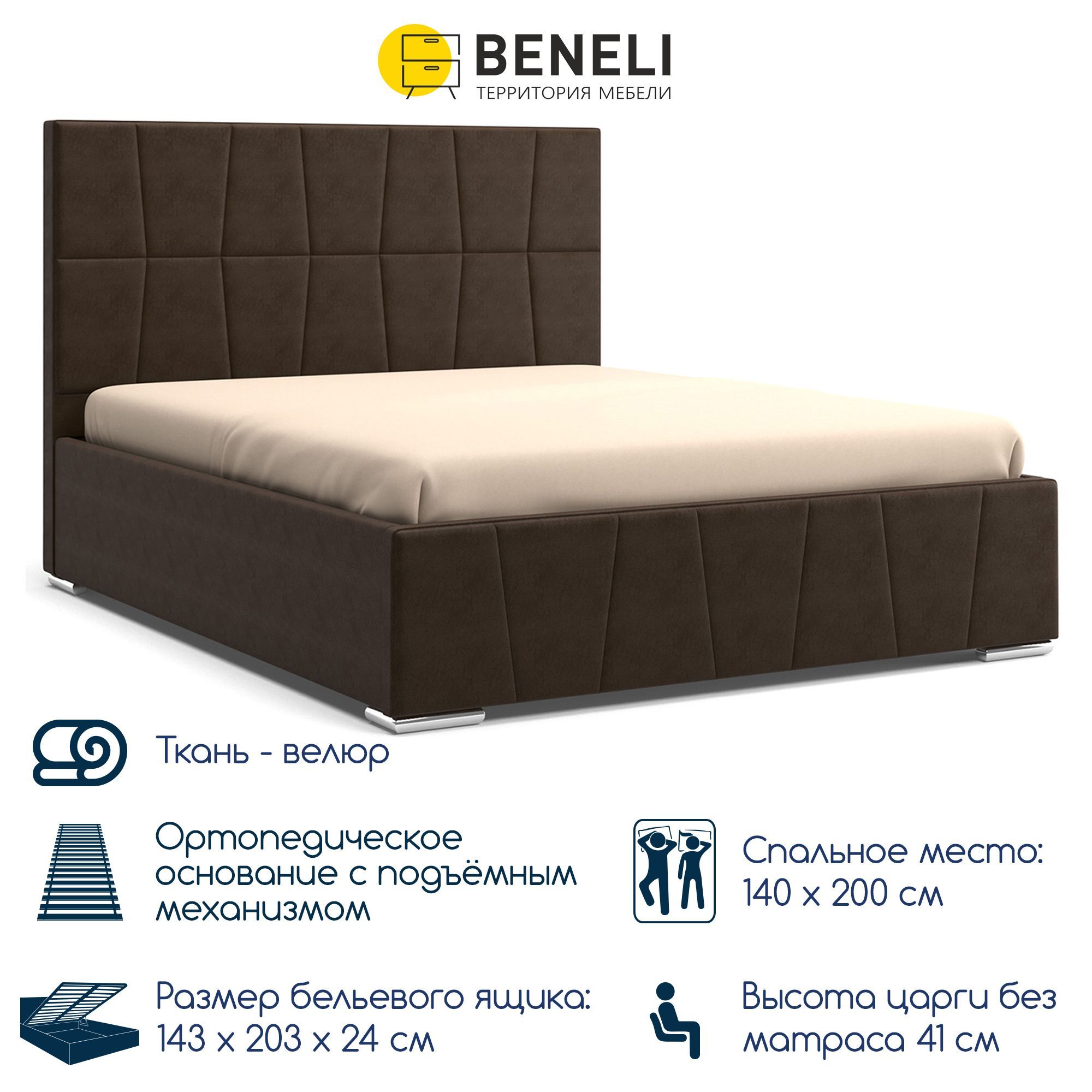 Двуспальная кровать Beneli ПАТИО, Коричневый, 140х200 см, 1 шт.