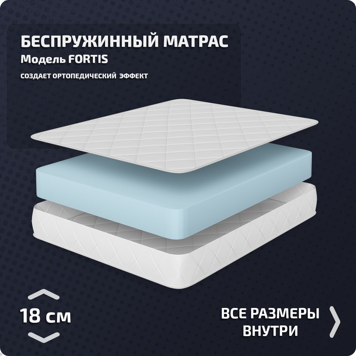 Анатомичсекий матрас Piterson Fortis 130x200