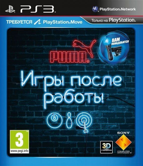 Игры после работы Русская Версия с поддержкой PlayStation Move (PS3)