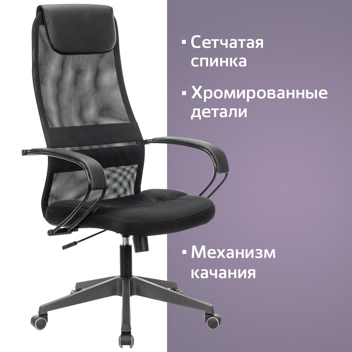 Компьютерное кресло Brabix 532090
