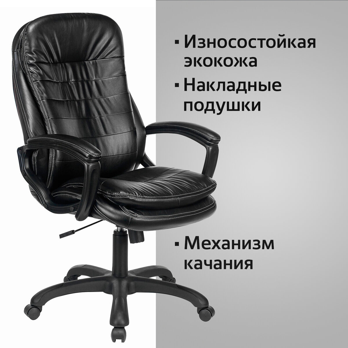 Компьютерное кресло Brabix 532094