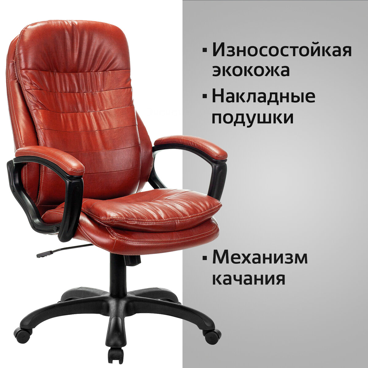 Компьютерное кресло Brabix 532096