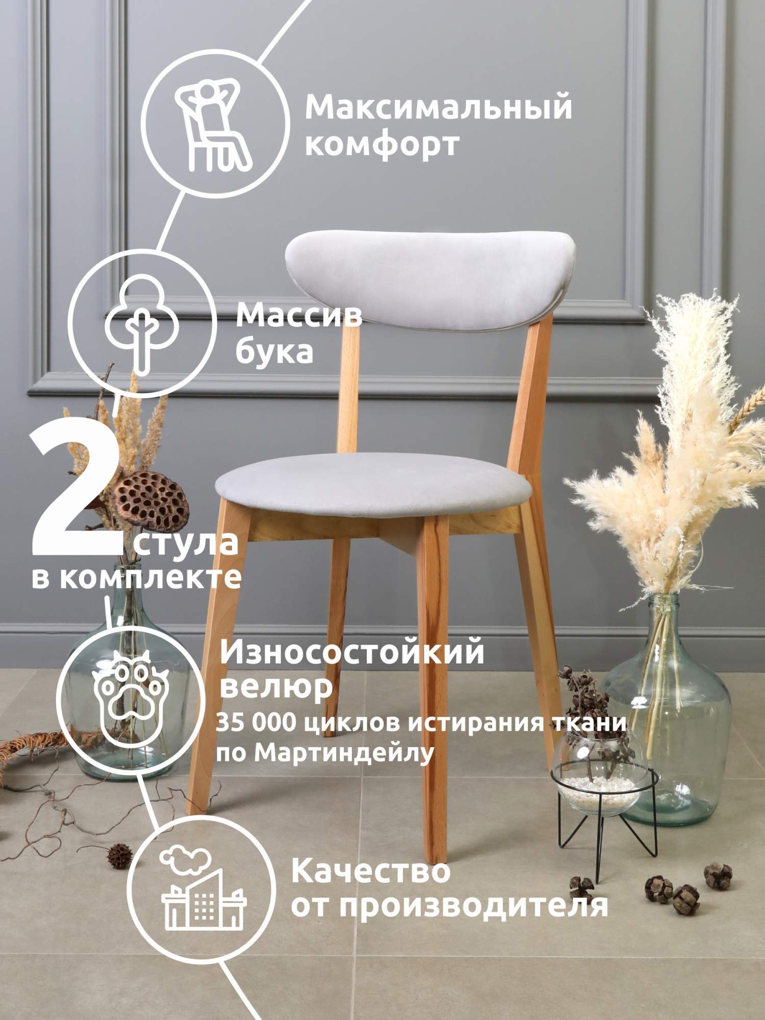 Кухонный стул Castor Клер СТ 2 шт, 47х51х79 серый