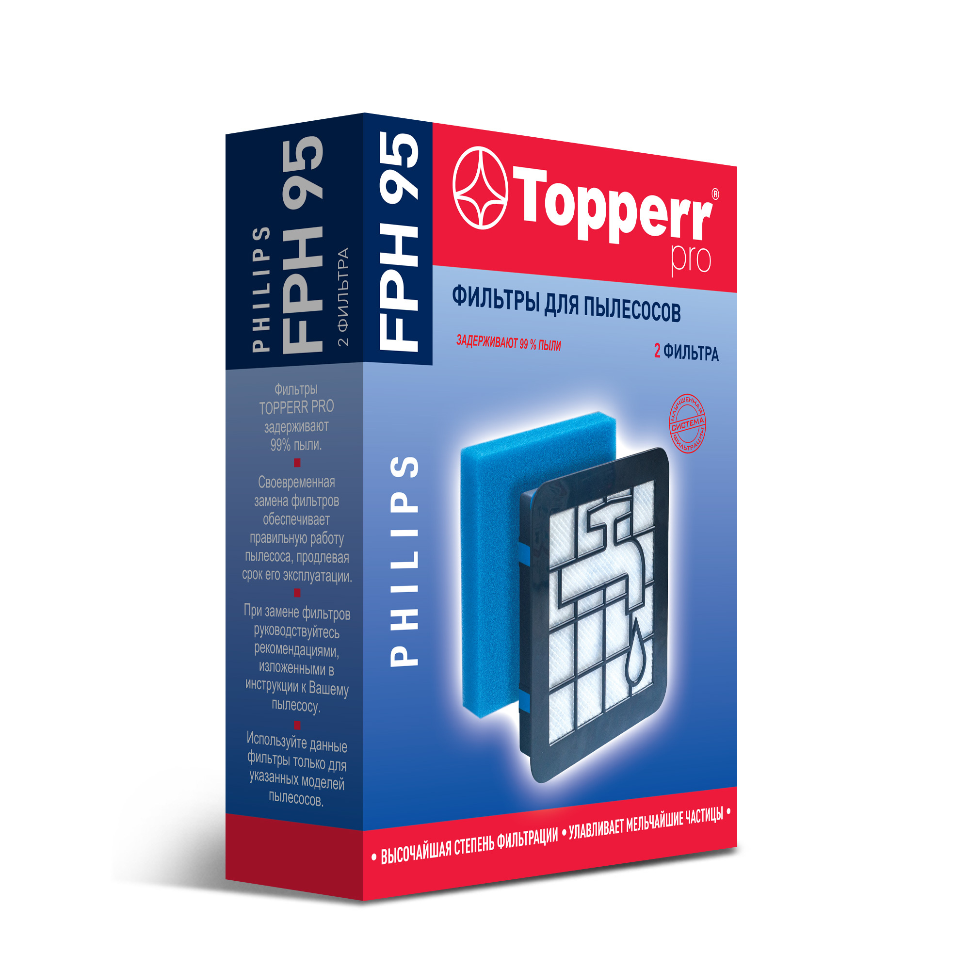 Комплект фильтров Topperr FPH95