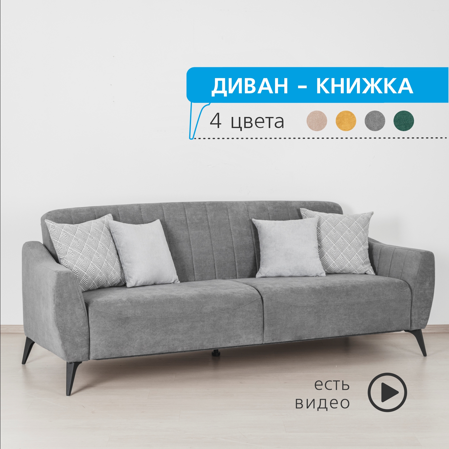 Диван-кровать Нижегородмебель и К Боне 01.02, Happy 980 графитово-серый