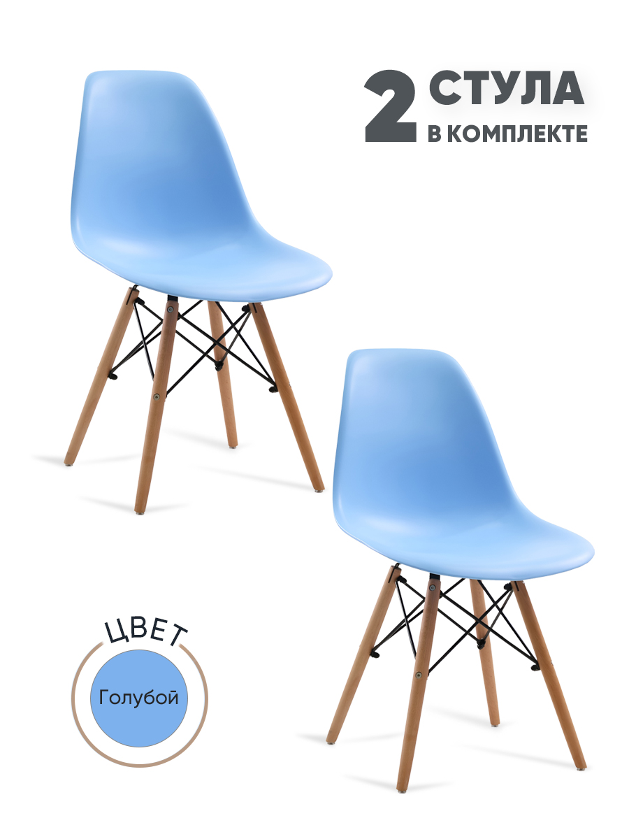 Комплект пластиковых стульев со спинкой Gemlux GL-FP-235BL/2 для кухни, столовой, гостиной