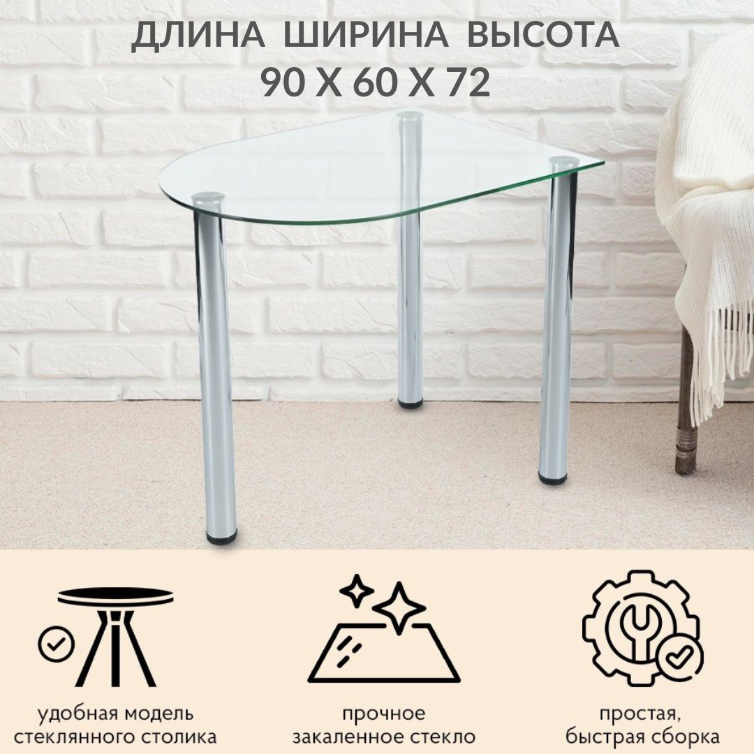 Кухонный стол Фесна Фея пристенный, стеклянный 90х60х72 см, ножки металл цвет хром