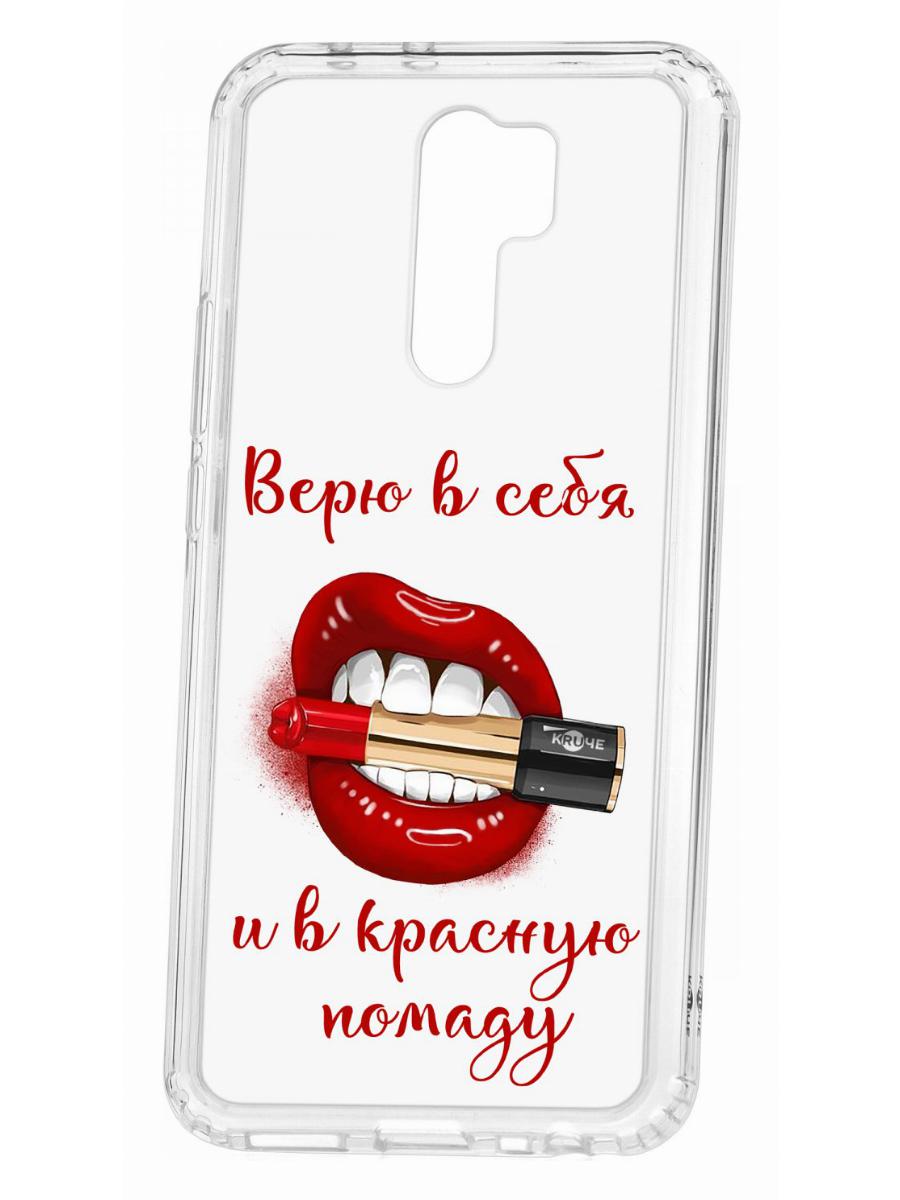 Чехол на Redmi 9 Kruche Print Red lipstick,противоударный бампер,с защитой камеры