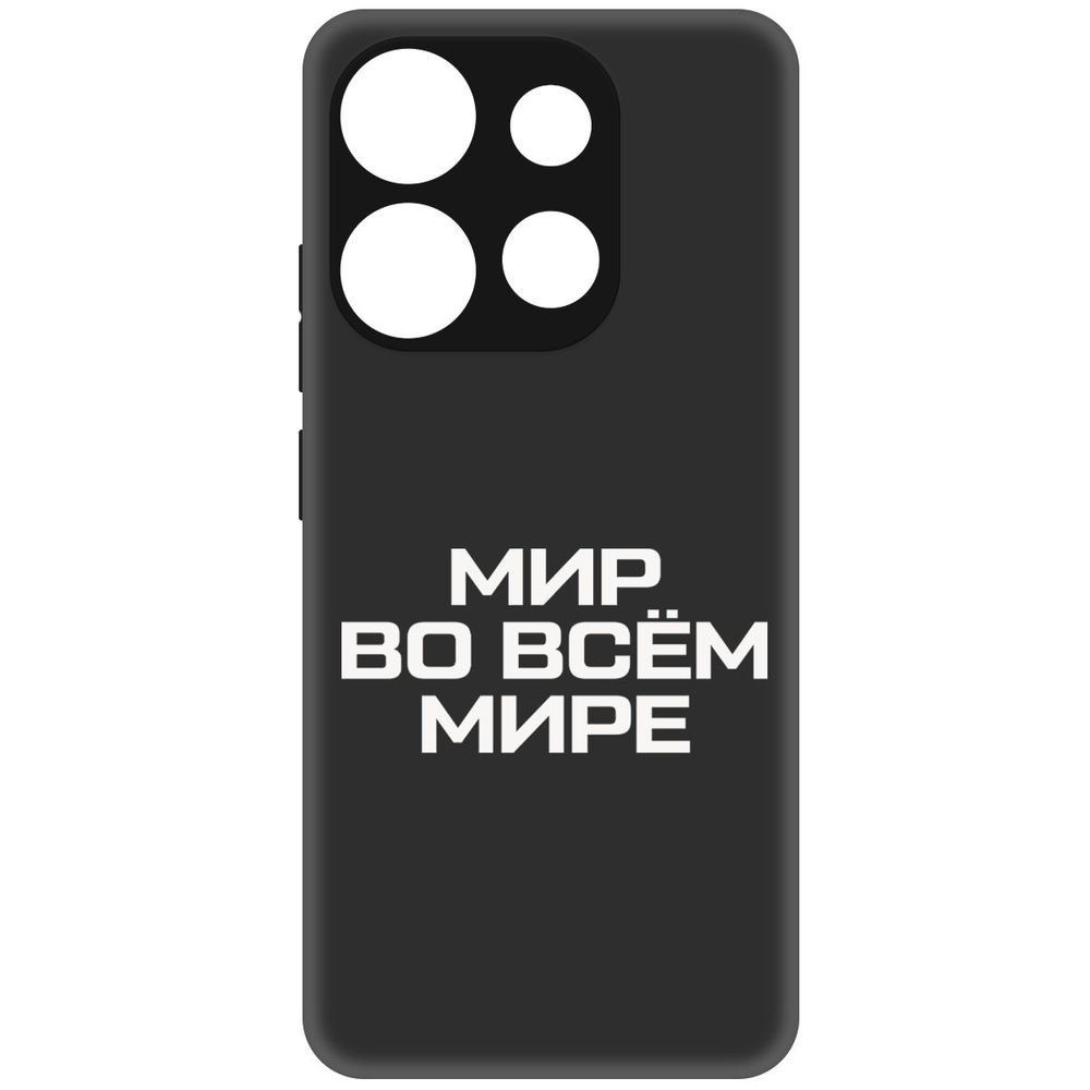 Чехол-накладка Софт Мир во всем мире для Tecno pop 7 Pro