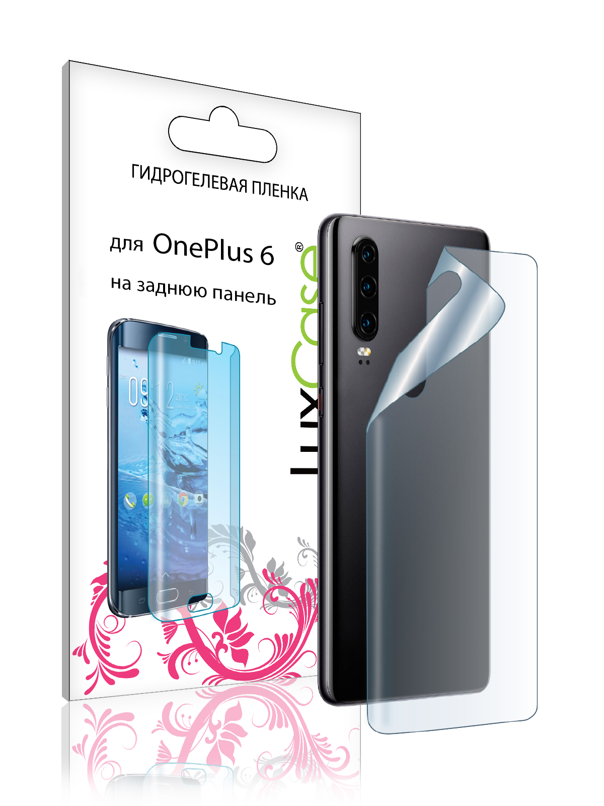 Защитная гидрогелевая пленка luxcase для OnePlus 6 На заднюю поверхность/86163