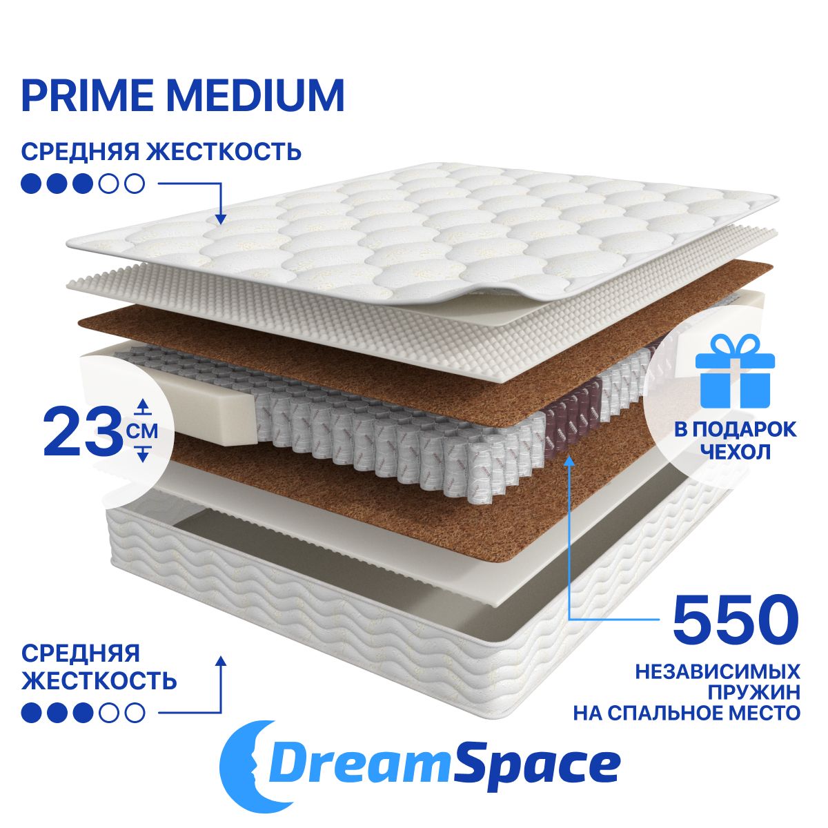 Матрас DreamSpace Prime Medium, Независимые пружины, 80х200 см