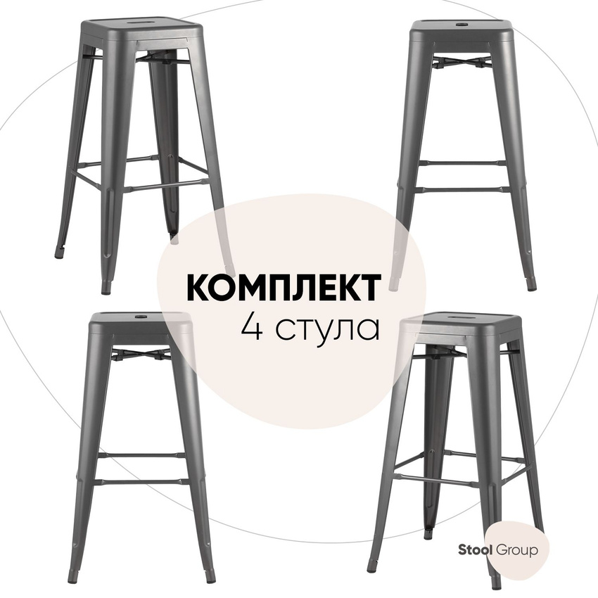 Стул барный Stool Group TOLIX серебристый матовый, комплект 4 стула