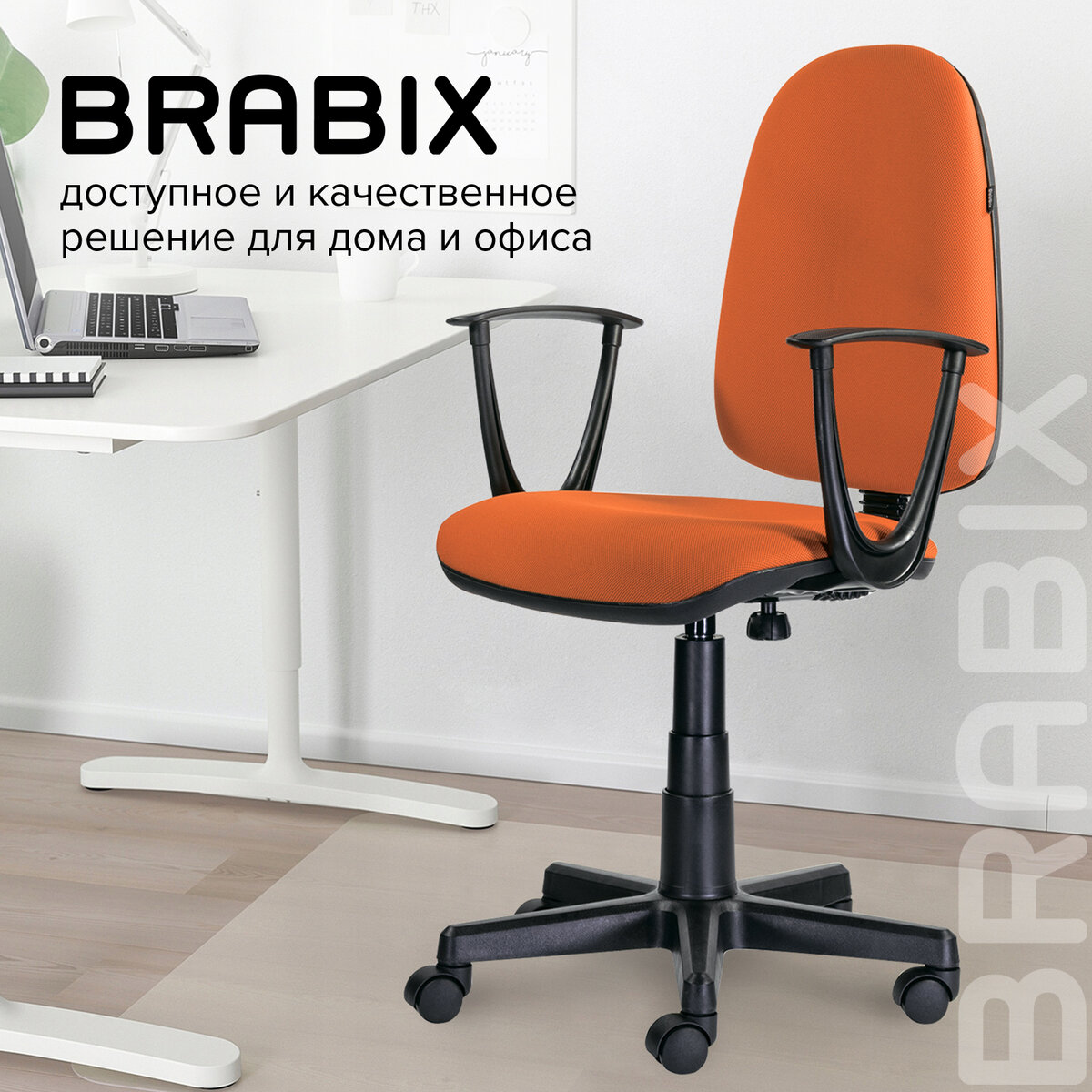 Компьютерное кресло Brabix 531922