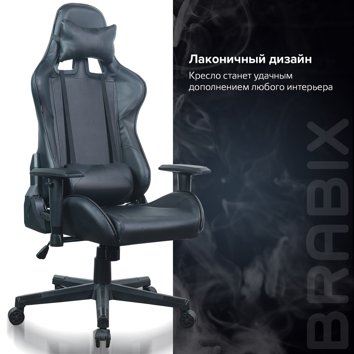 Игровое кресло Brabix 531932