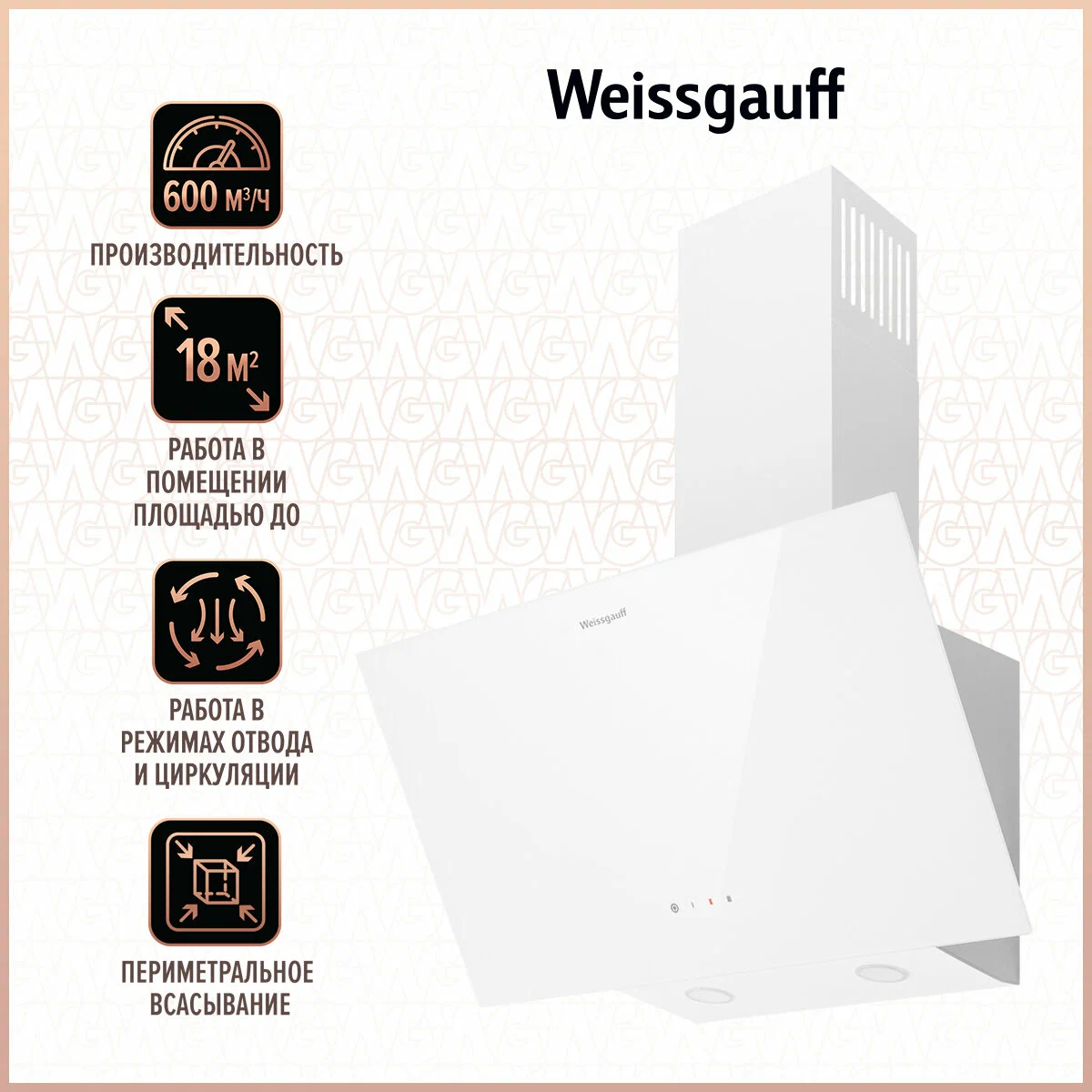 Вытяжка настенная Weissgauff YOTA 602 TOUCH WHITE GLASS белая