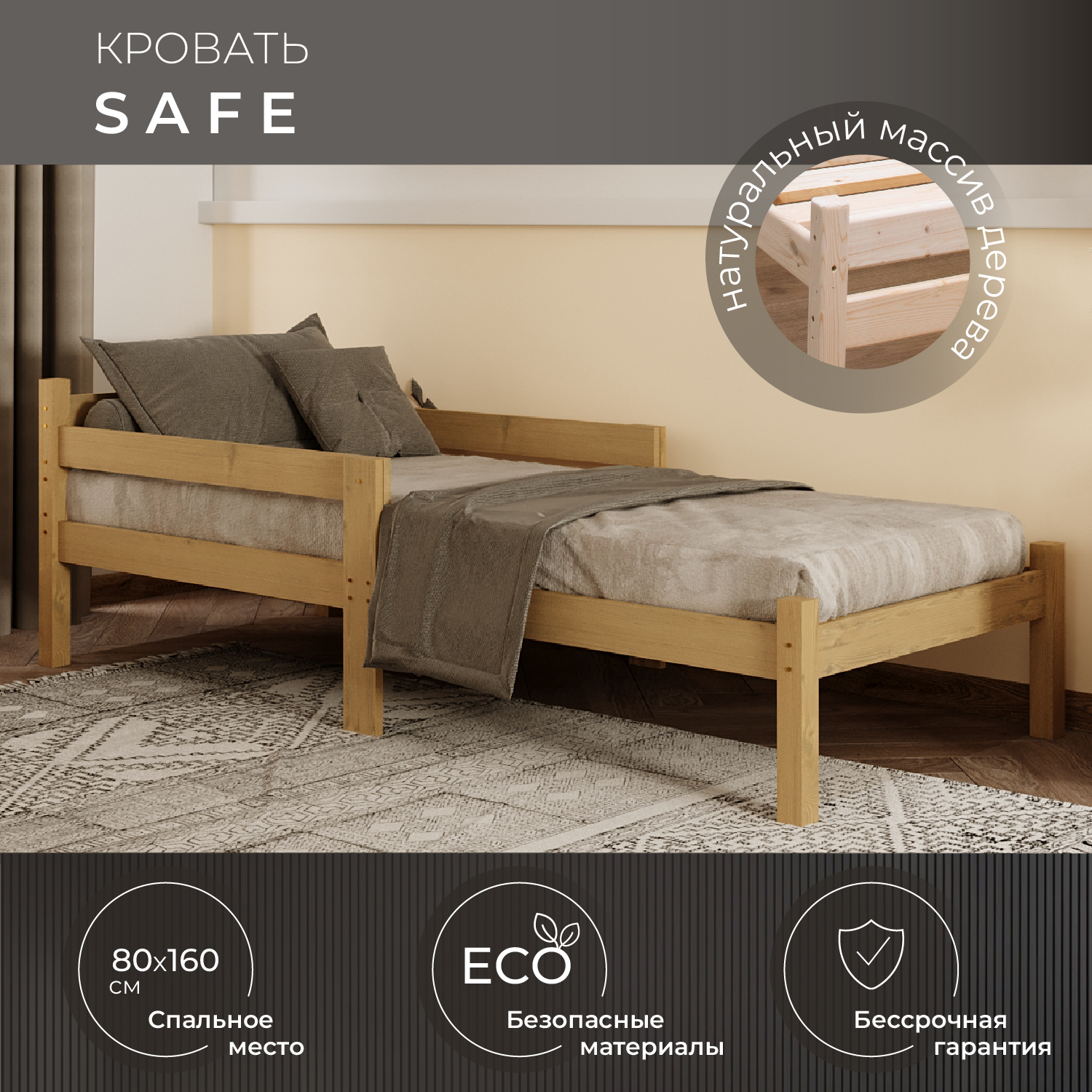 Кровать Новирон Safe 80x160 см