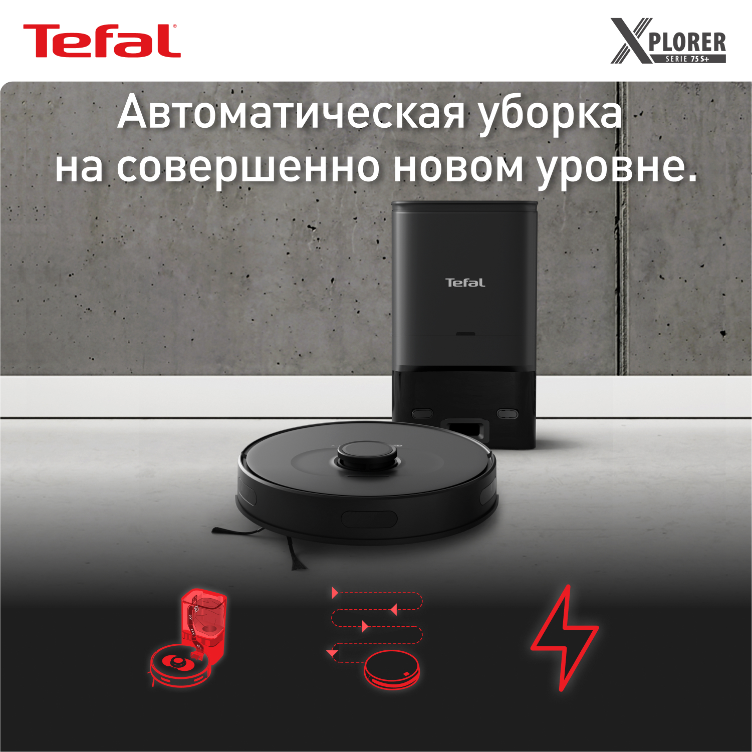 Робот-пылесос Tefal RG8595WH черный