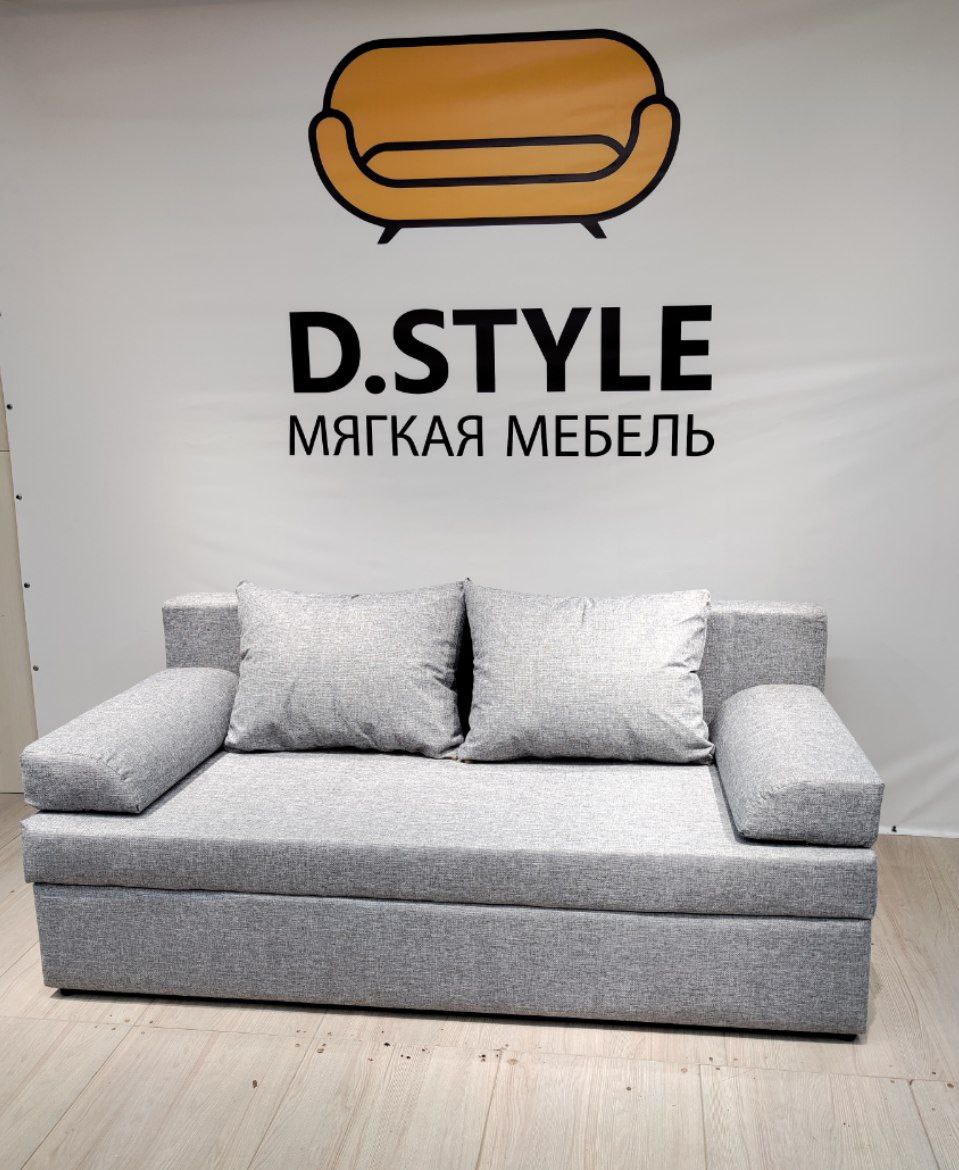 Диван домашний DISTYLE Хилтон серая рогожка 193x90x75 см