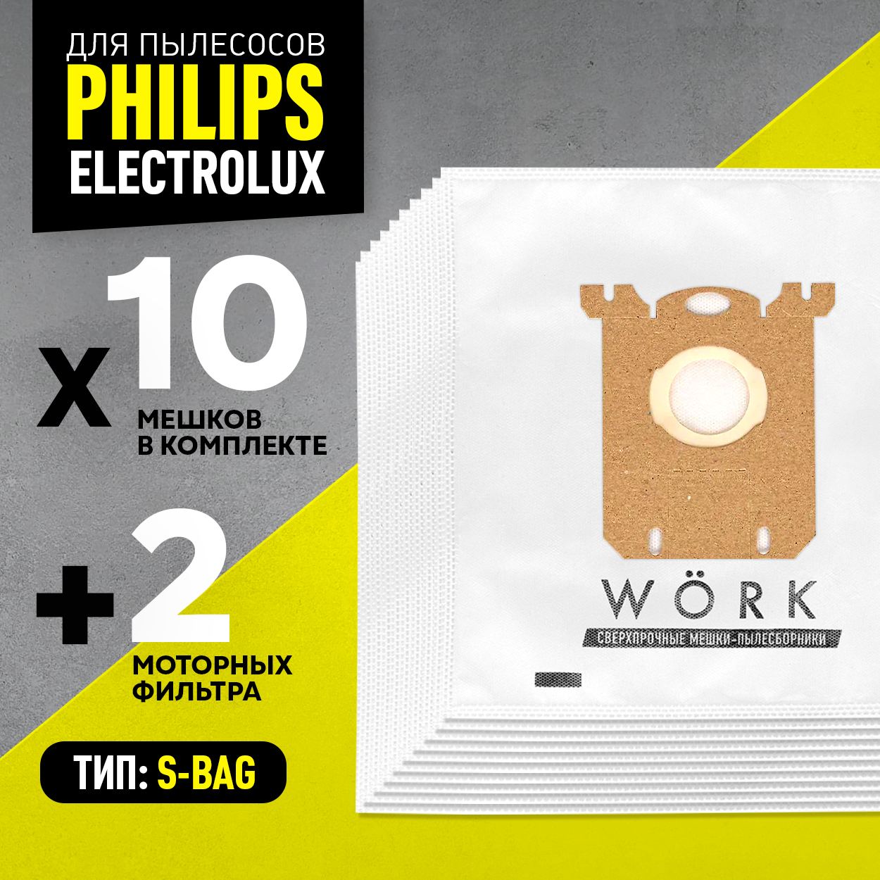 Пылесборник Philips WCR002S10