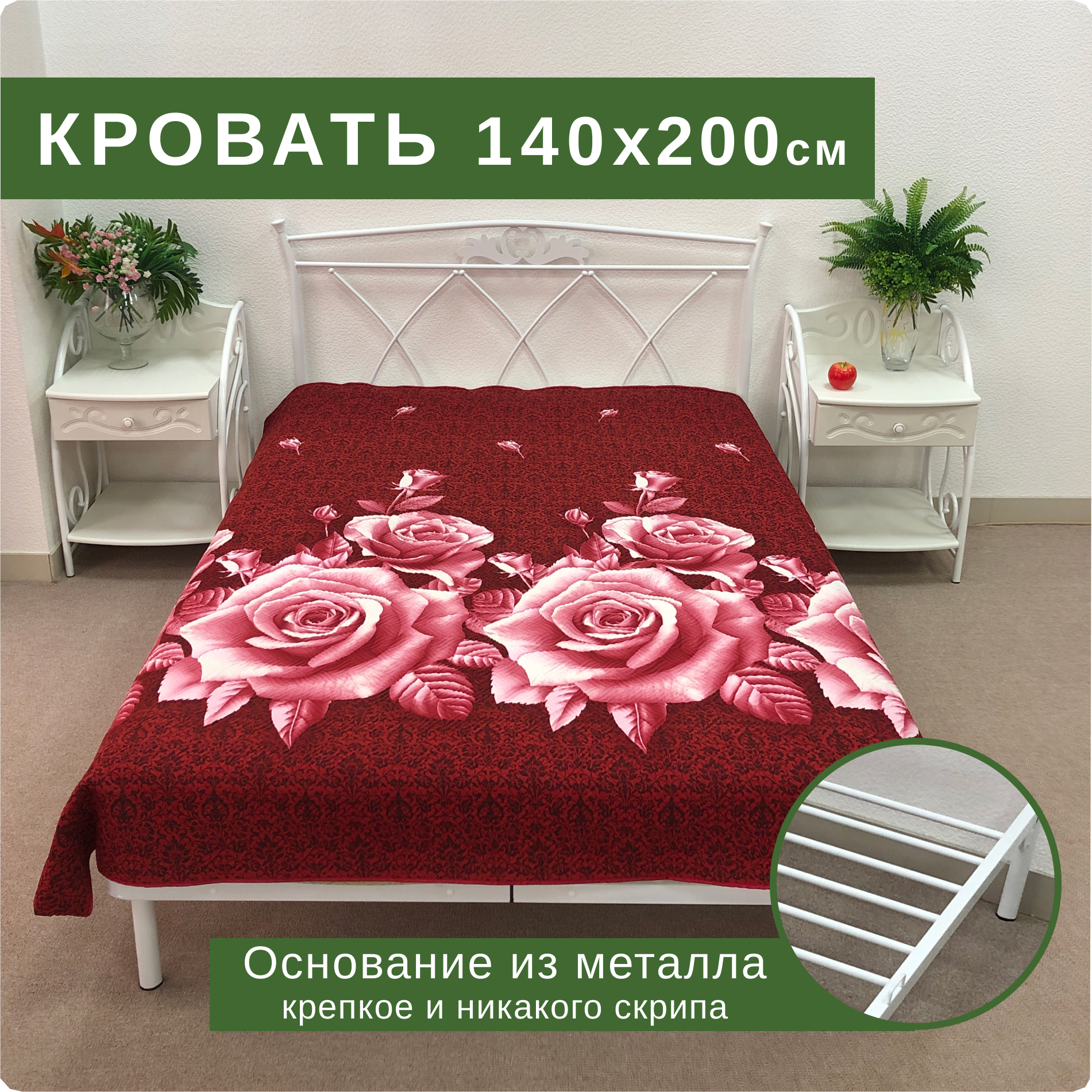 Кровать Поллет Элеонора двуспальная металлическая 140х200 белая