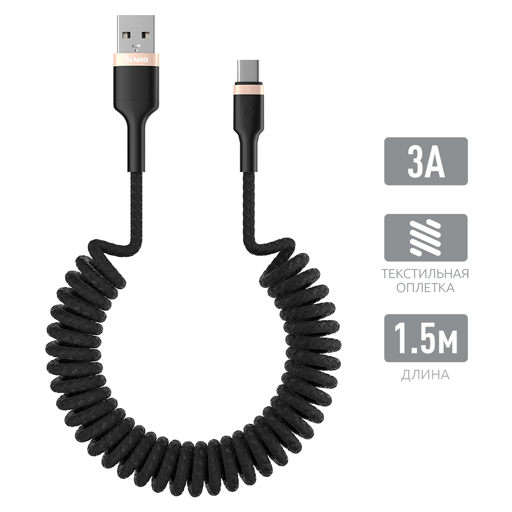 Кабель USB 2.0 Type-C, 1.5м, 3A SPRING , OLMIO