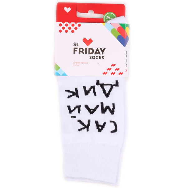 Носки St. Friday Socks Сак Май Дик разноцветные 34-37