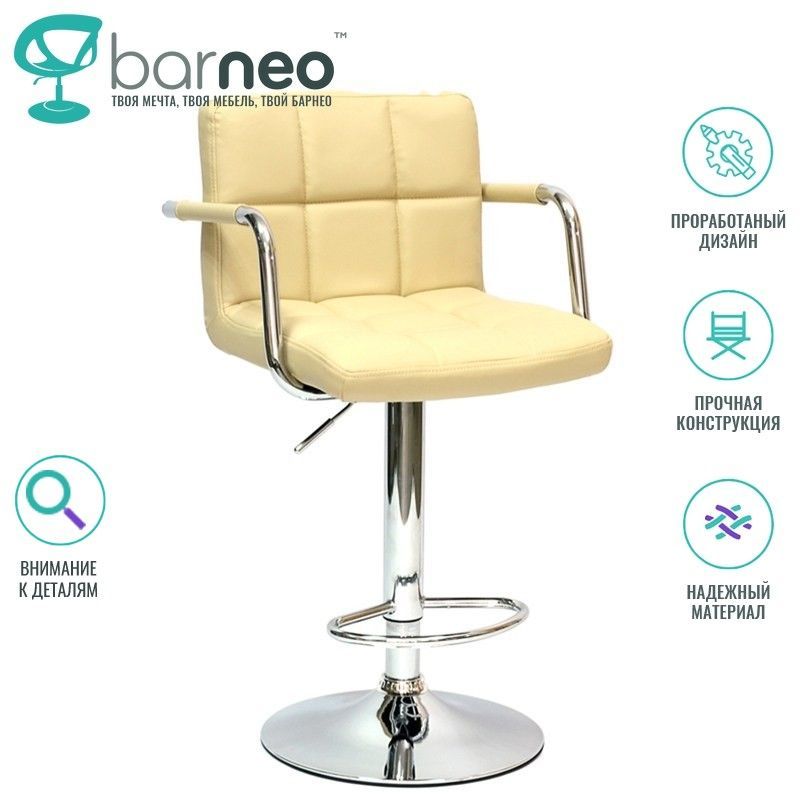 Барный стул Barneo N-69 Kruger Ar бежевый эко-кожа хром, мягкий