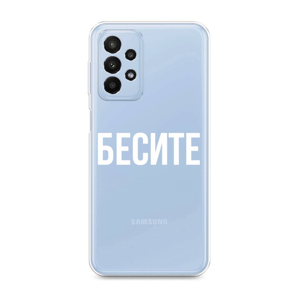 Чехол Awog на Samsung Galaxy A23 / Самсунг A23 "Бесите"