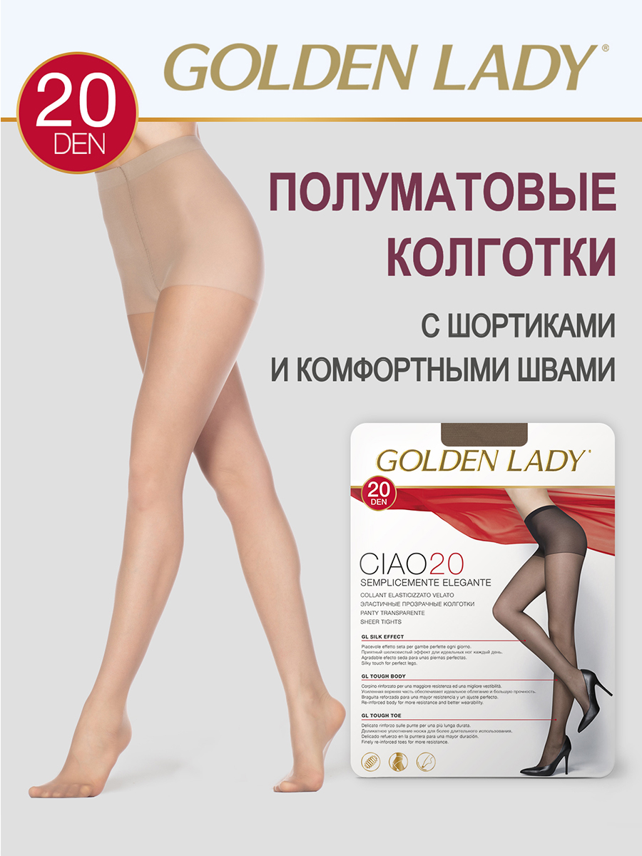 Колготки женские Golden Lady CIAO 20 телесные 3 (M)