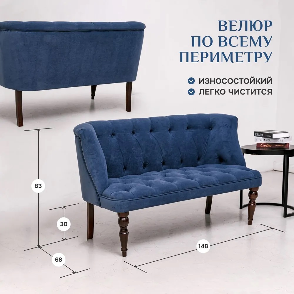Диван BRENDOSS Бриджит синий