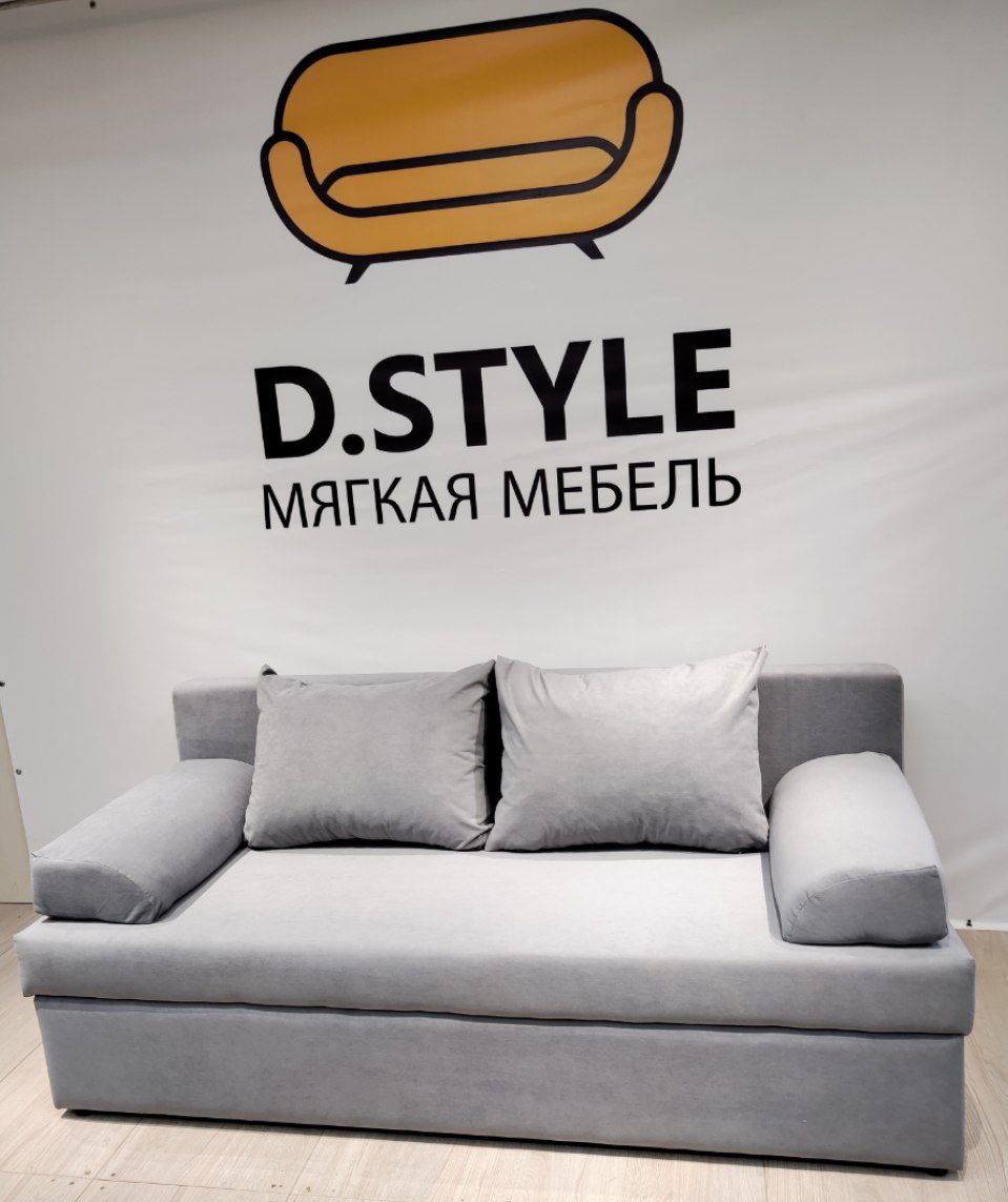 Диван домашний DISTYLE Хилтон серый 193x90x75 см