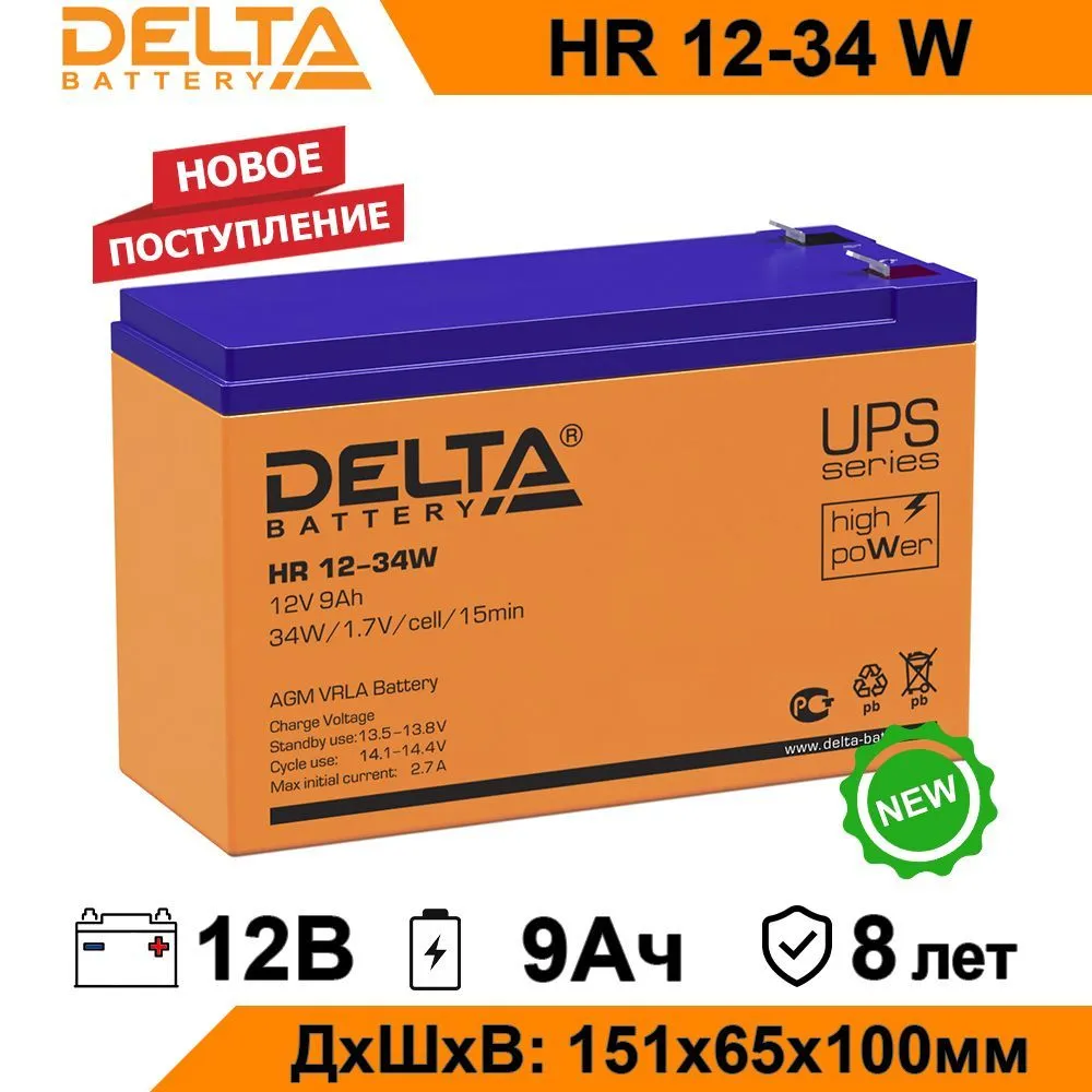 Аккумулятор для ИБП Delta HR 12-34 W 9 А/ч 12 В HR 12-34 W