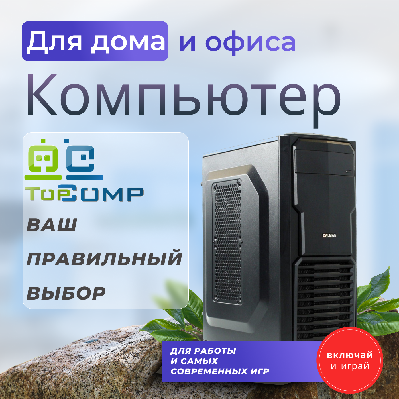 Системный блок TopComp MG 51280749 Core i5 10600KF/GTX 1050 Ti/SSD 512GB/HDD 1TB/RAM 8GB