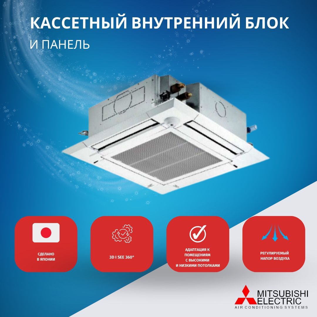Внутренний блок Mitsubishi Electric PLA-M60EA
