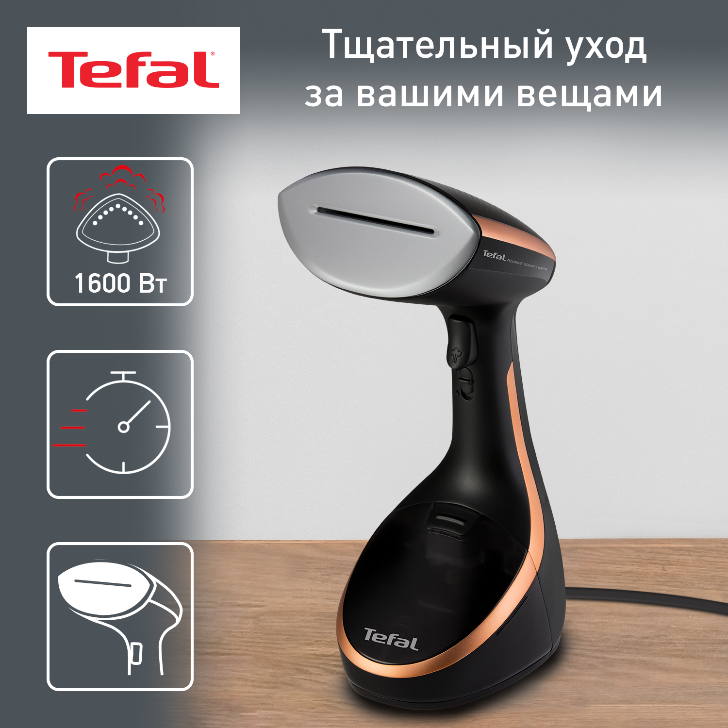 Ручной отпариватель Tefal Access Steam Care DT9100E0