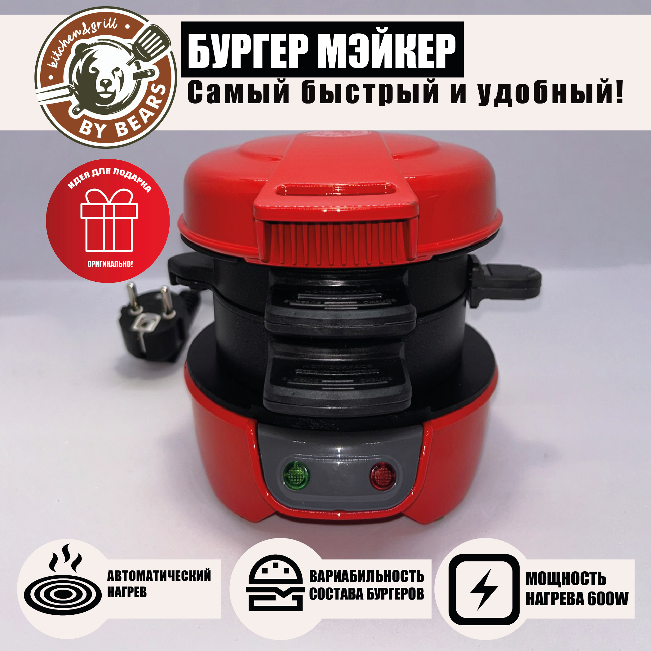 Сэндвич-тостер By Bears BM1R красный