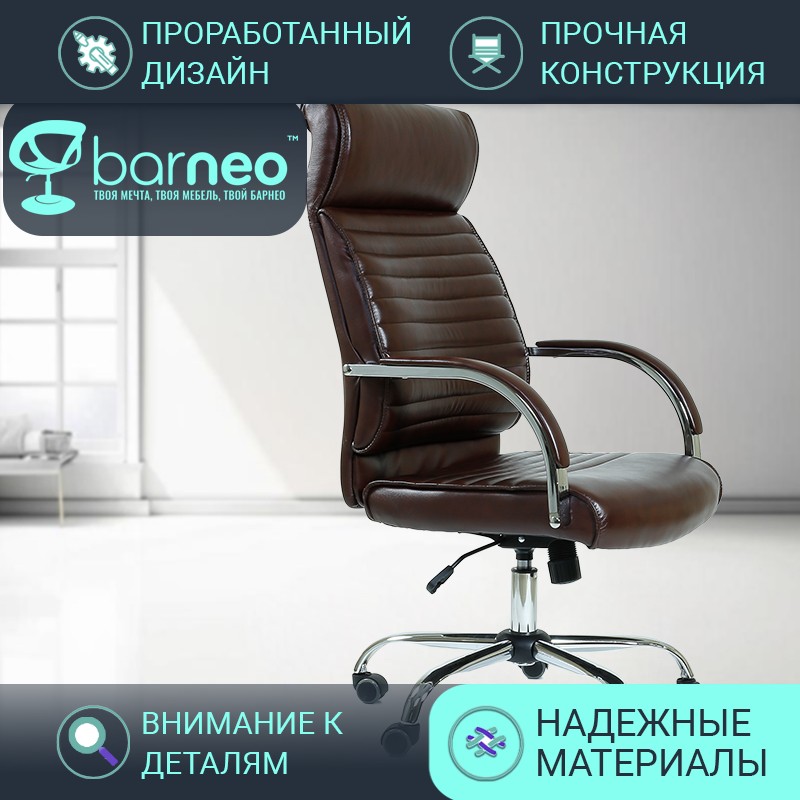 Кресло офисное Barneo K-8010 95974V1, экокожа хром, 1 шт