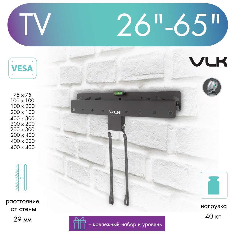Кронштейн для телевизора настенный фиксированный VLK TRENTO-21 26"-65" до 40 кг