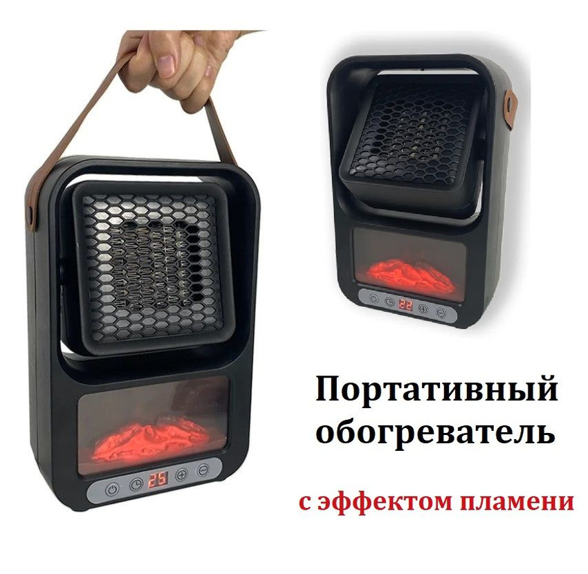 Тепловентилятор TOP-Store Fireplace черный