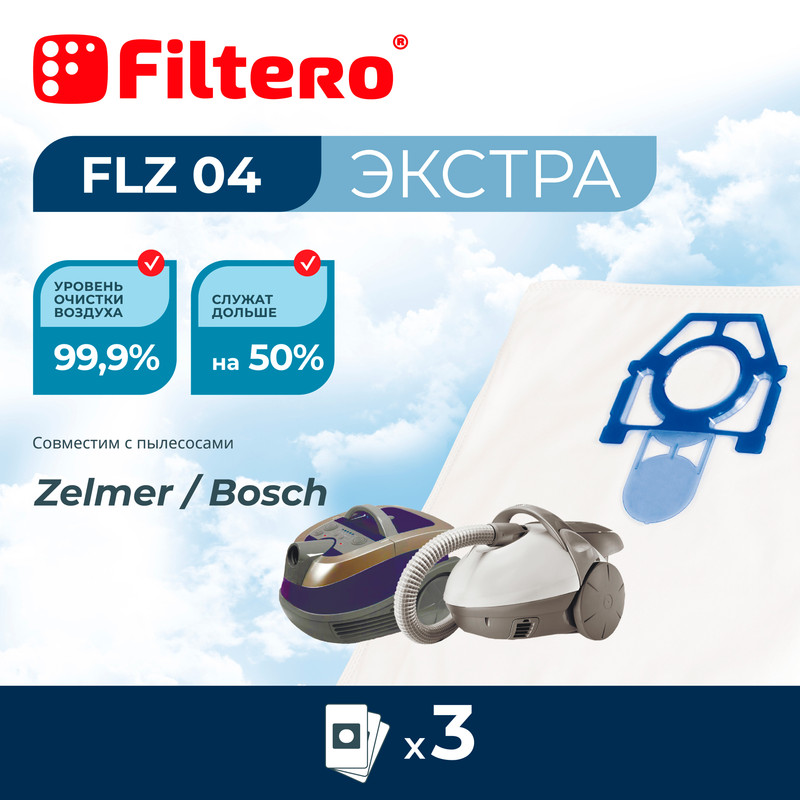 Пылесборник Filtero FLZ 04 Экстра