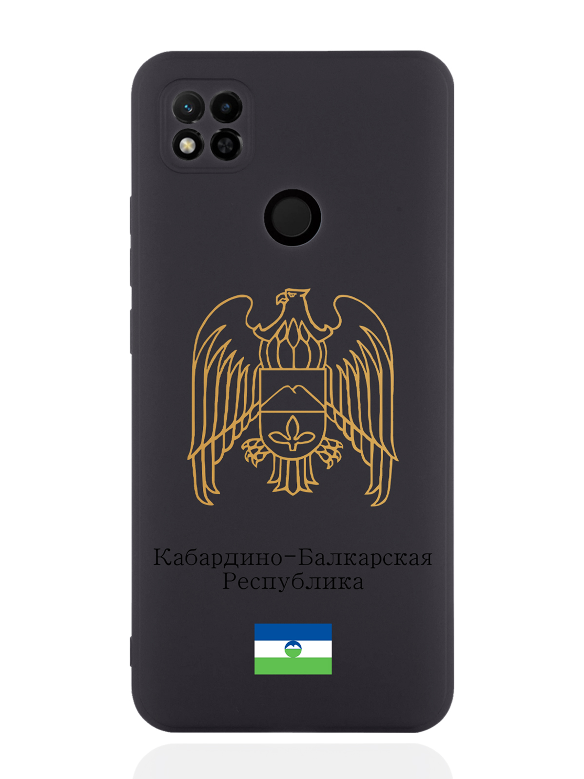 Чехол SignumCase для Xiaomi Redmi 10A Золотой Герб Кабардино-Балкарской Республики черный