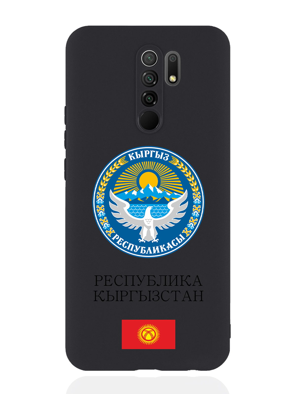 Чехол SignumCase для Xiaomi Redmi 9 Герб Кыргызстана/Киргизии черный