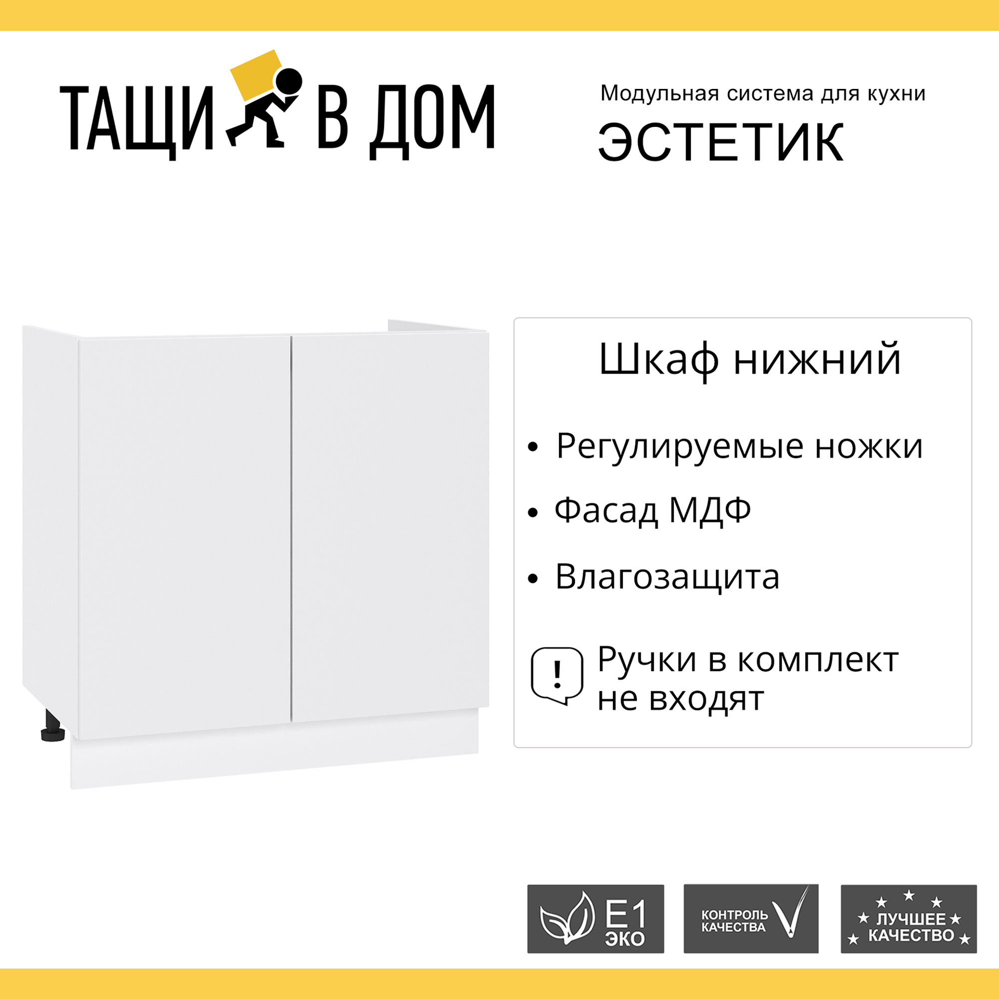 Кухонный модуль Сурская мебель Эстетик, 80х47,6х81,6 см