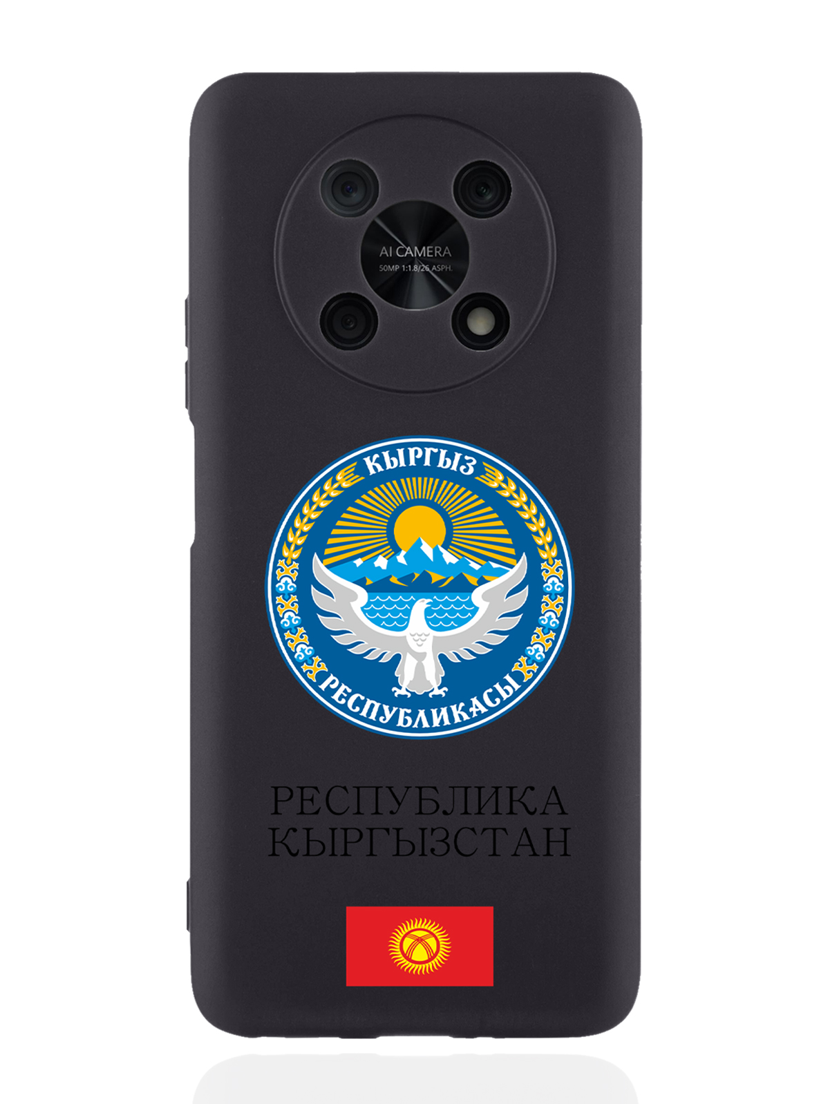 Чехол SignumCase для Huawei Nova Y90 Герб Кыргызстана/Киргизиичерный