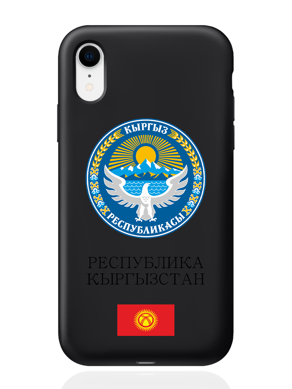 Чехол SignumCase для iPhone XR Герб Кыргызстана/Киргизии черный