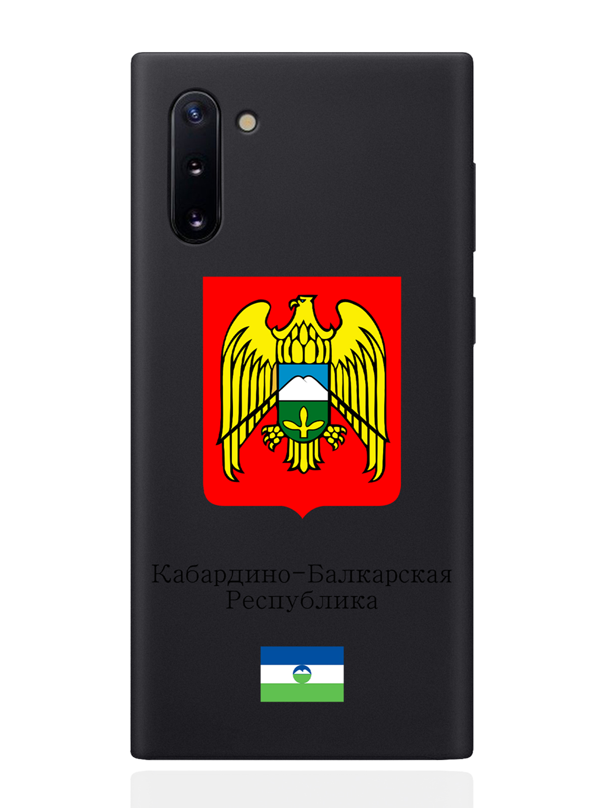 Чехол SignumCase для Samsung Galaxy Note 10 Герб Кабардино-Балкарской Республики черный