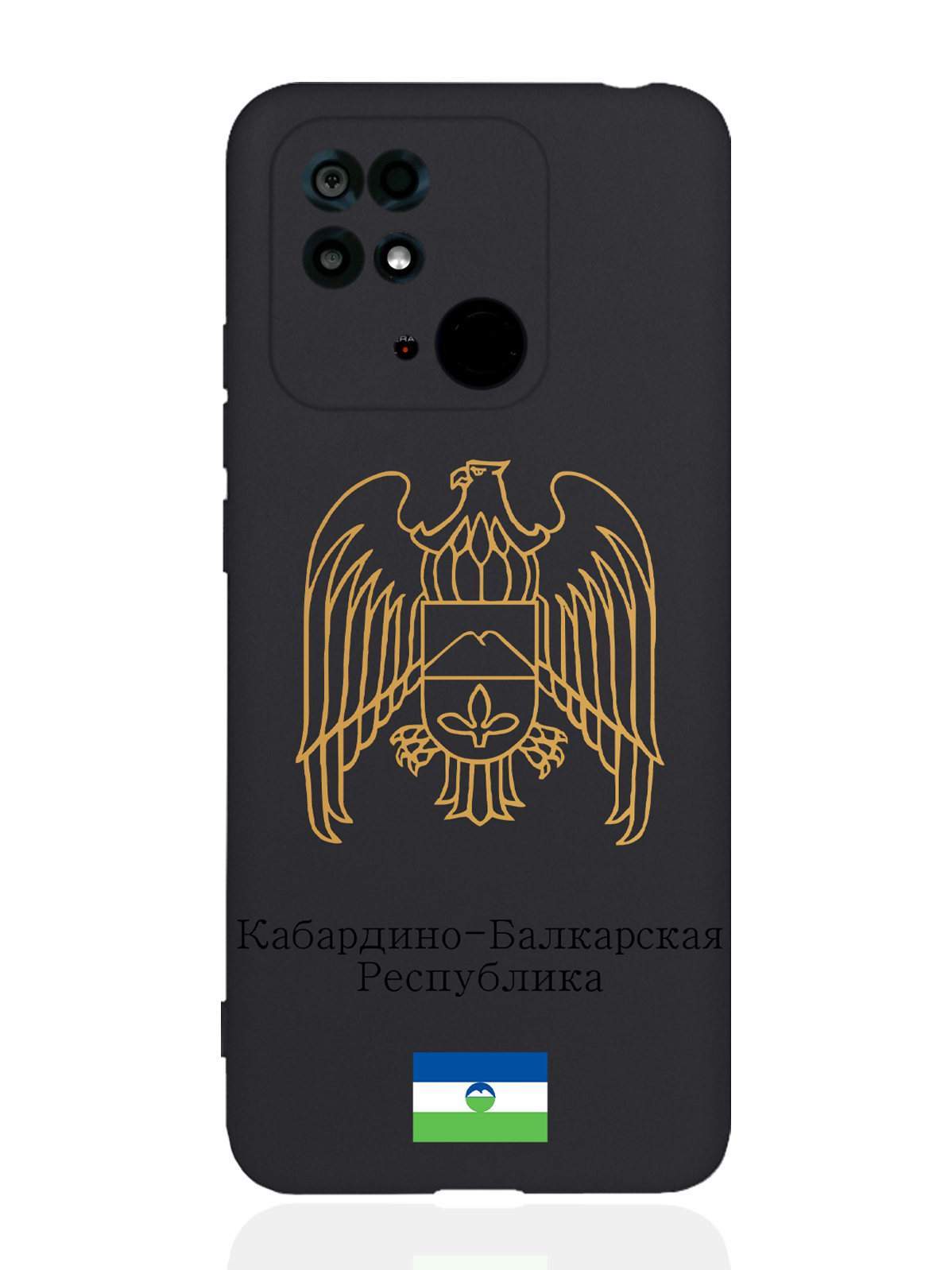 Чехол SignumCase для Xiaomi Redmi 10C Золотой Герб Кабардино-Балкарской Республики черный
