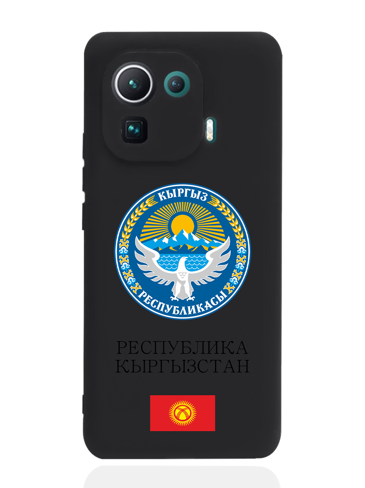Чехол SignumCase для Xiaomi Mi 11 Pro Герб Кыргызстана/Киргизиичерный