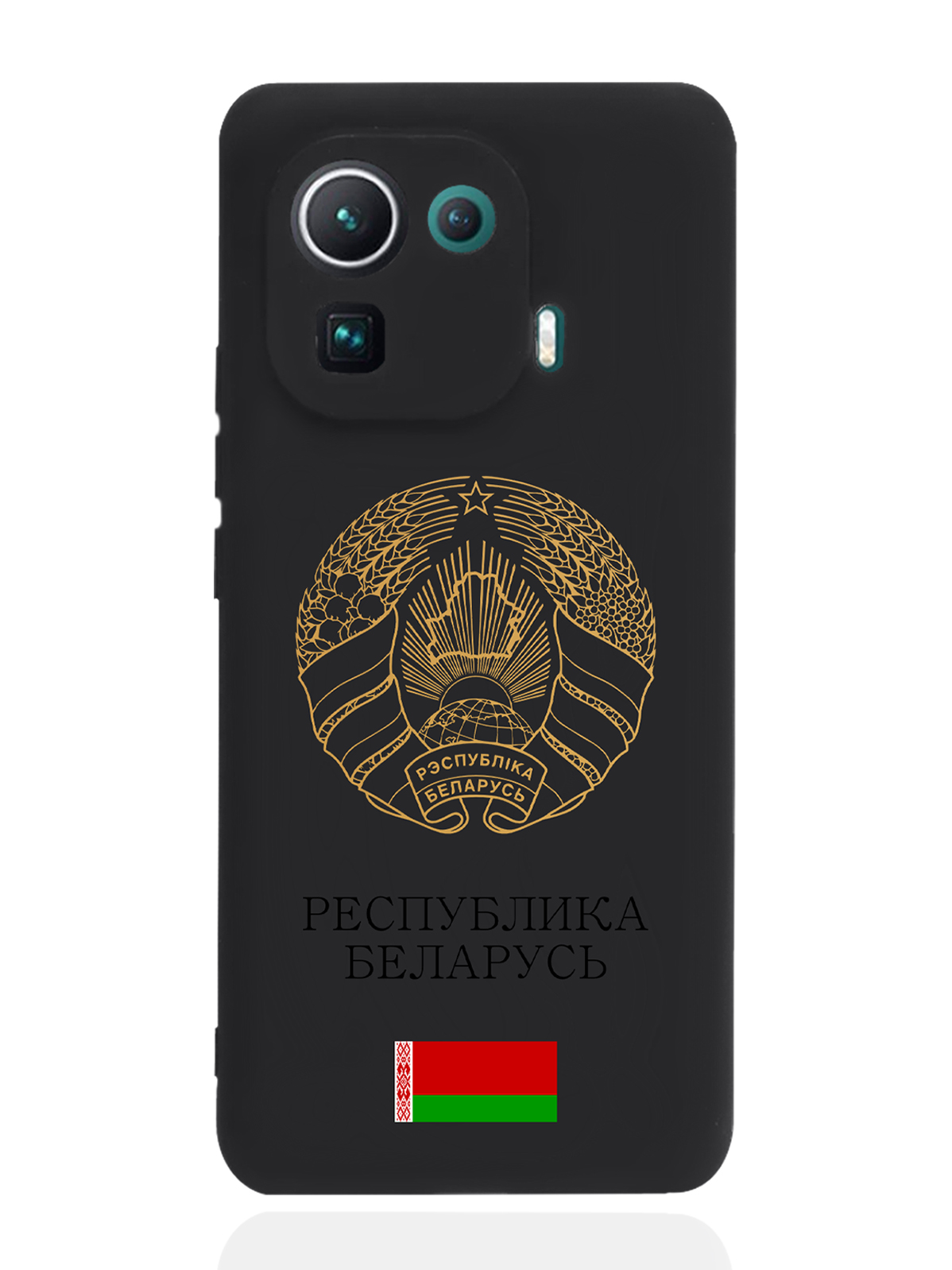 Чехол SignumCase для Xiaomi Mi 11 Pro Золотой Герб Белоруссии/Герб Беларуси черный