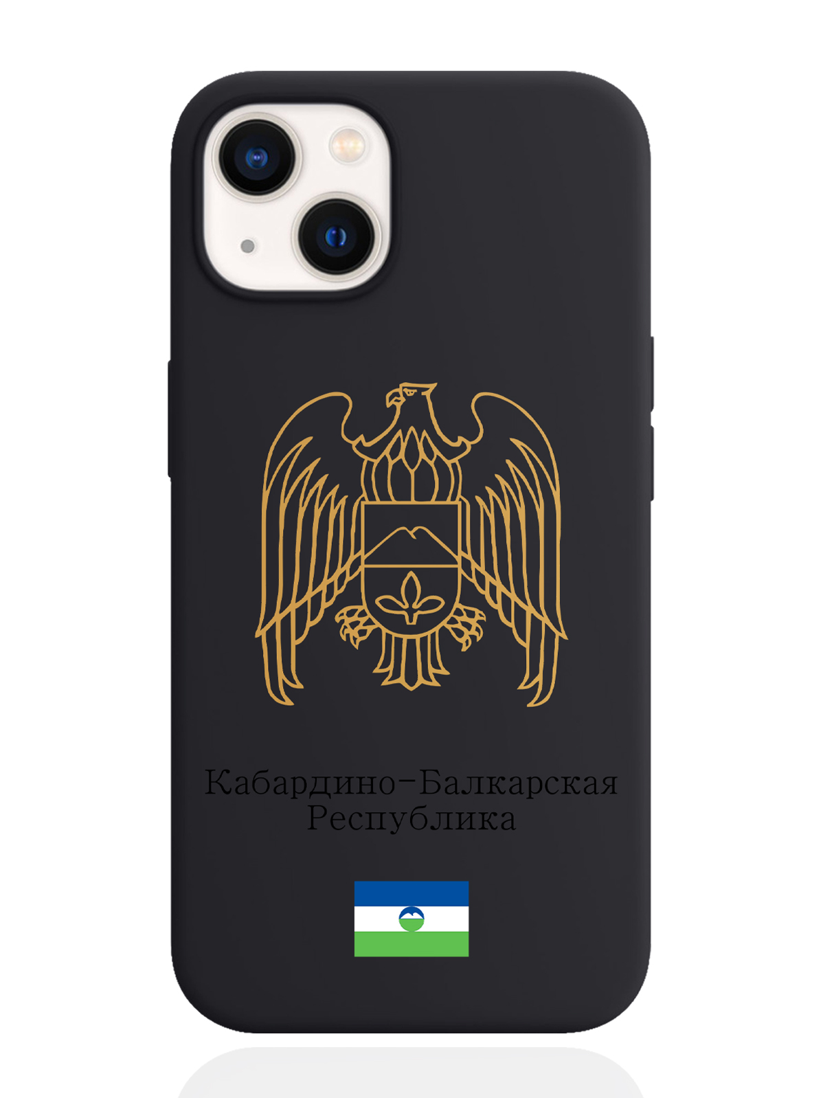 Чехол SignumCase для iPhone 13 Золотой Герб Кабардино-Балкарской Республики черный